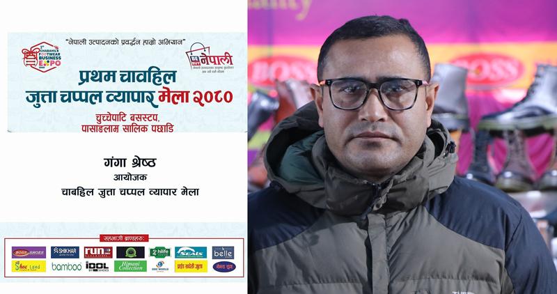 मेला फागुन २९ गतेसम्म थप गरेका छौं – Arthik Awaj